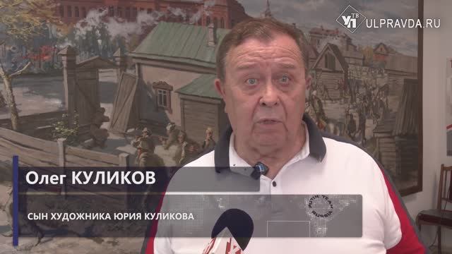 Память на холсте. В Ульяновске продолжается проект «Искусство идёт в школы».  Сюжет УлПравда ТВ