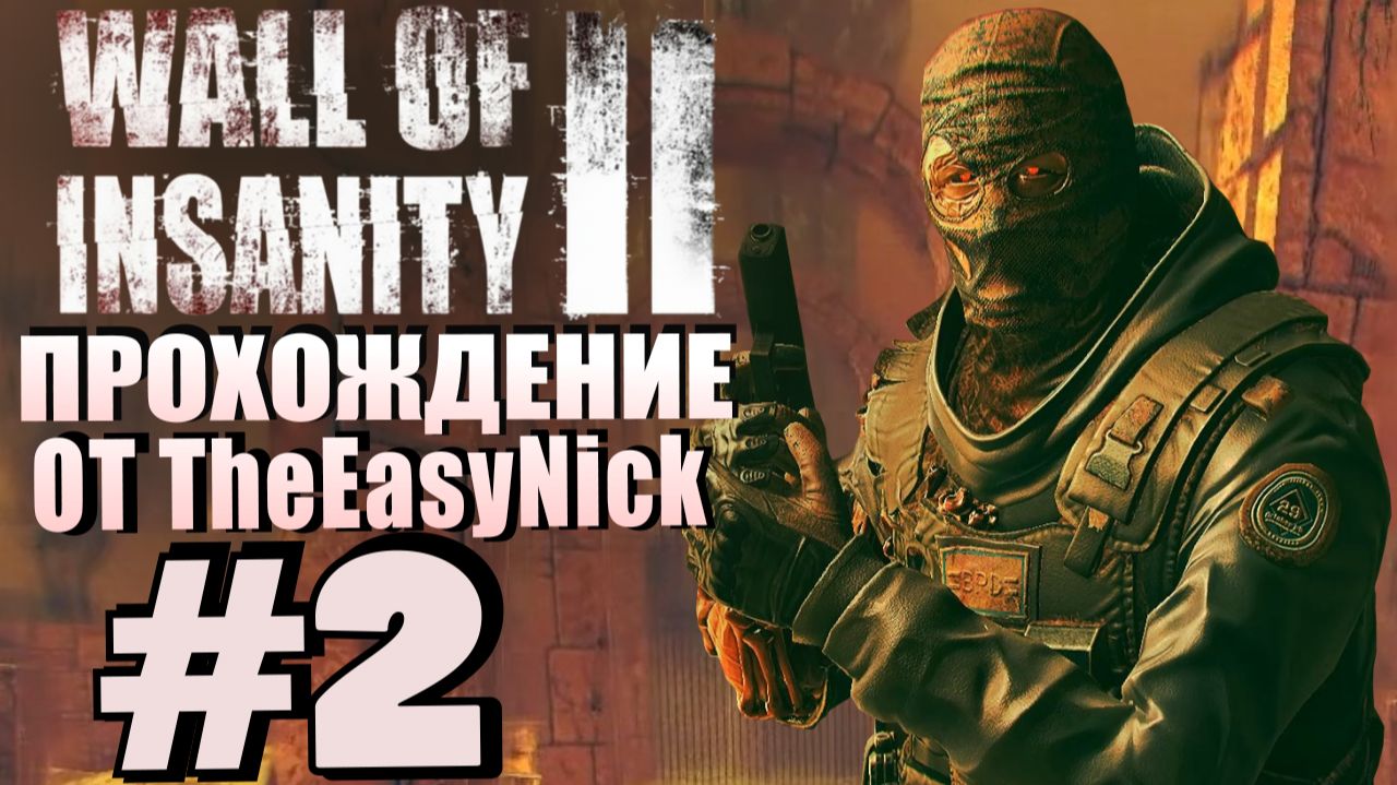 Wall Of Insanity 2. Прохождение. #2. Тело рассыпается.