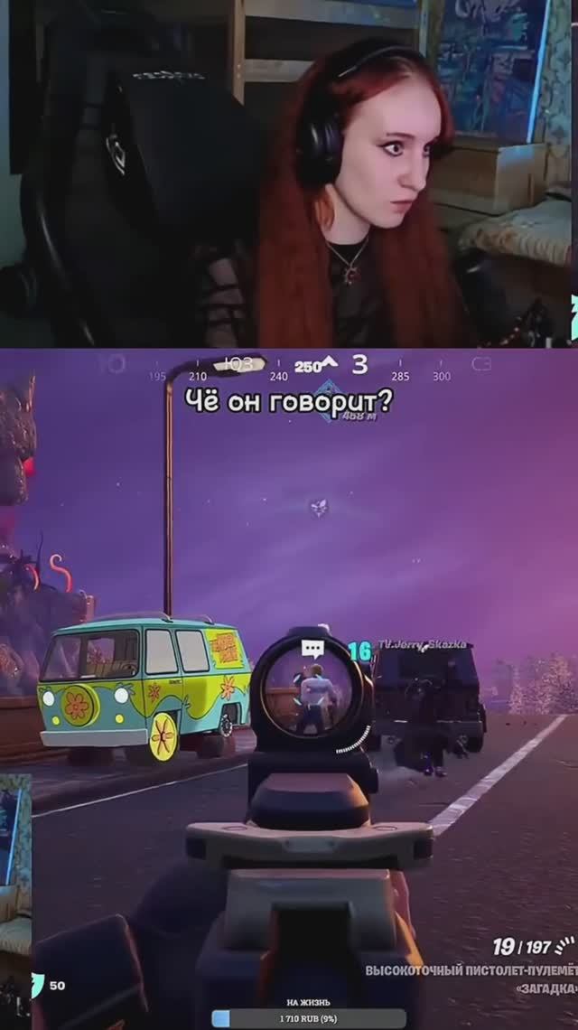 Минус Фред... #twitch #stream #girlgamer #shooter #fortnite
