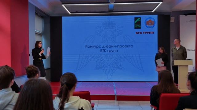 БТК и СПбГУПТД ищут дизайнеров для формы нового поколения