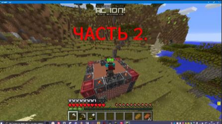 Я играю в Minecraft апокалипсис. ЧАСТЬ 2.