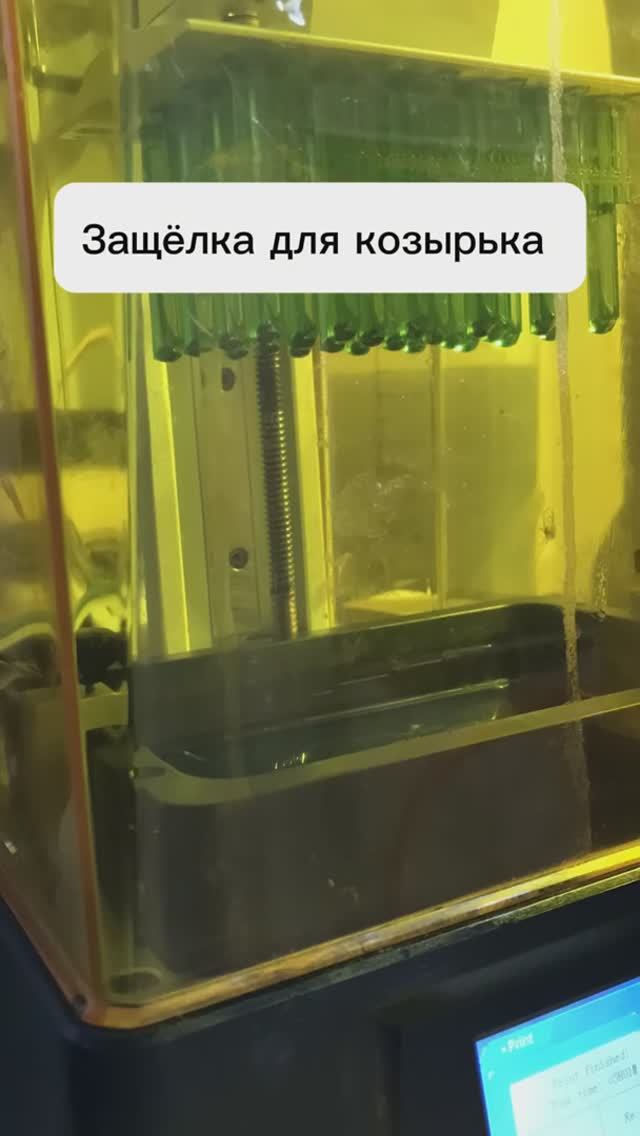 Супер защелки для козырька 🧩