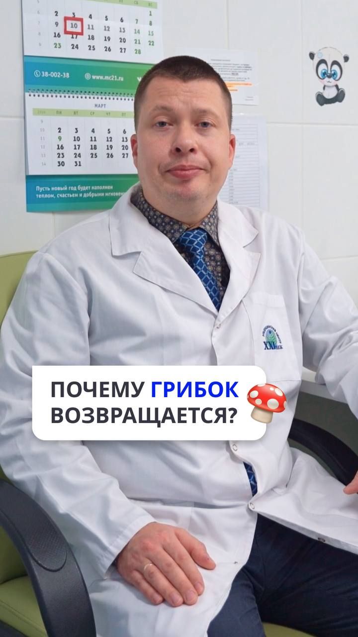 Грибок кожи и ногтей возвращается снова и снова?🍄