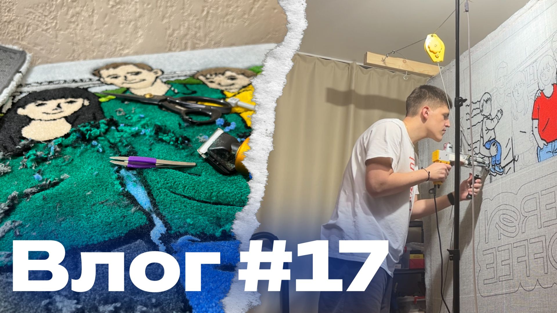 Бью ковры и на что-то ворчу | Влог #17