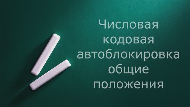 ЧКАБ Общие положения