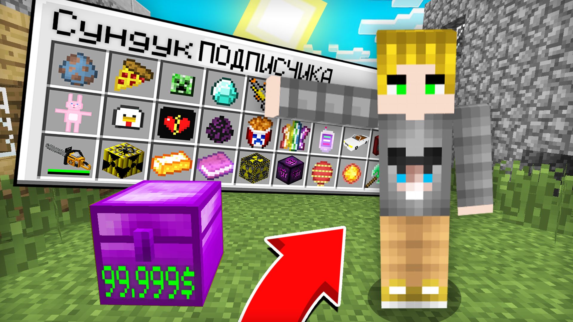 ПОДПИСЧИК ПРОДАЛ МНЕ СВОИ ВЕЩИ ЗА 99999$ В МАЙНКРАФТ | Риколит Minecraft