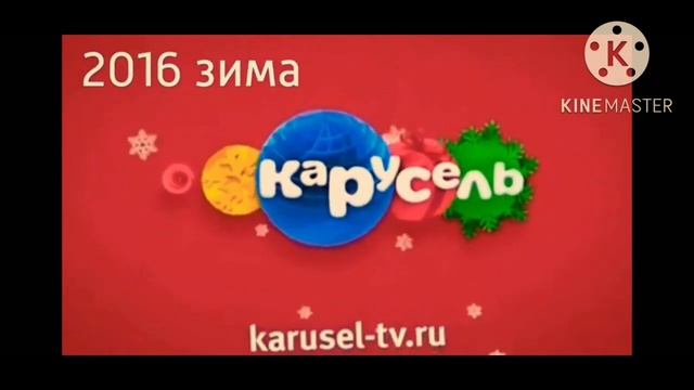 Карусель