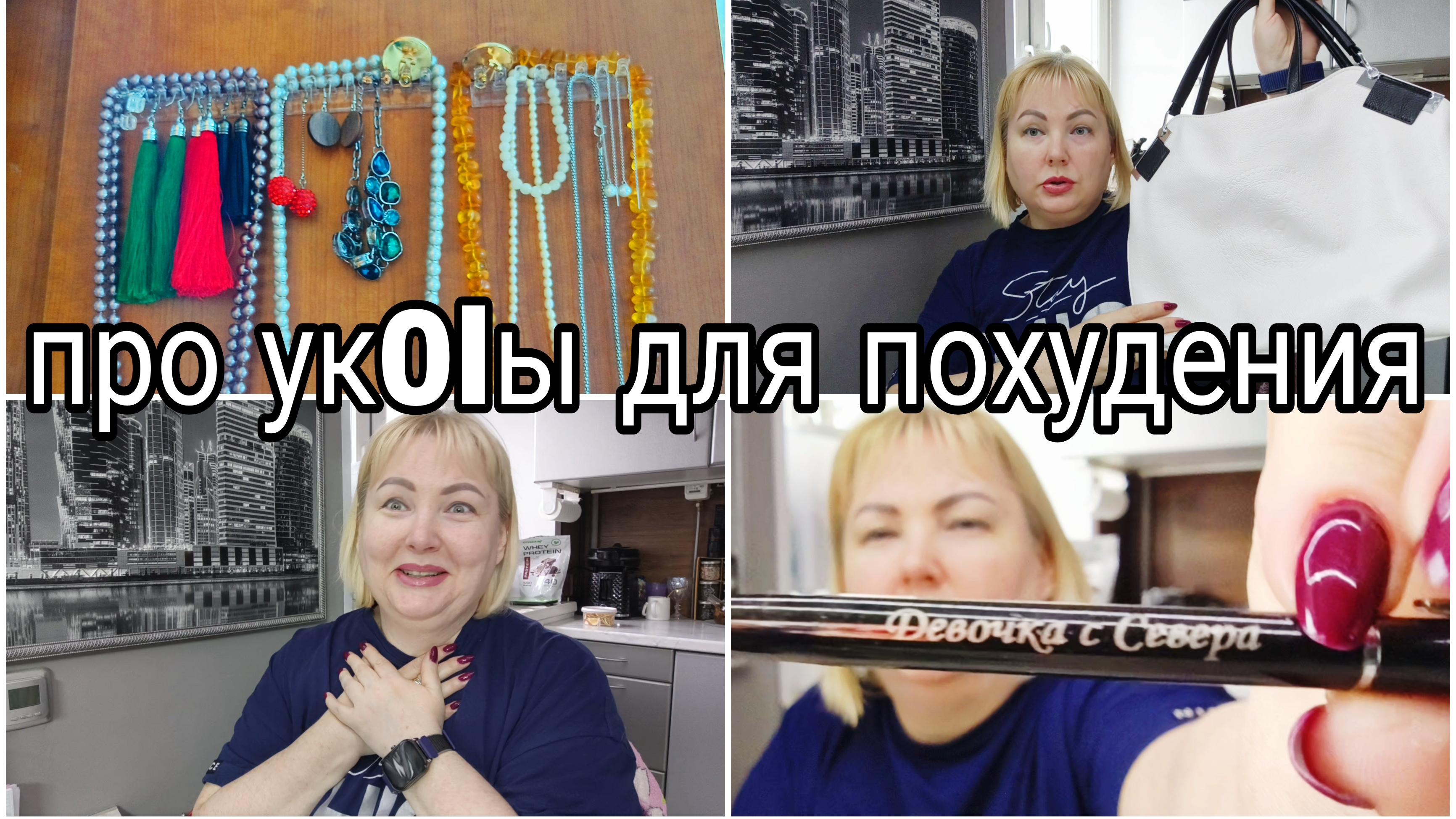 23-05-2026 Моё откровение и опыт * Бижутерия на месте * Срываюсь на ПП , что делать