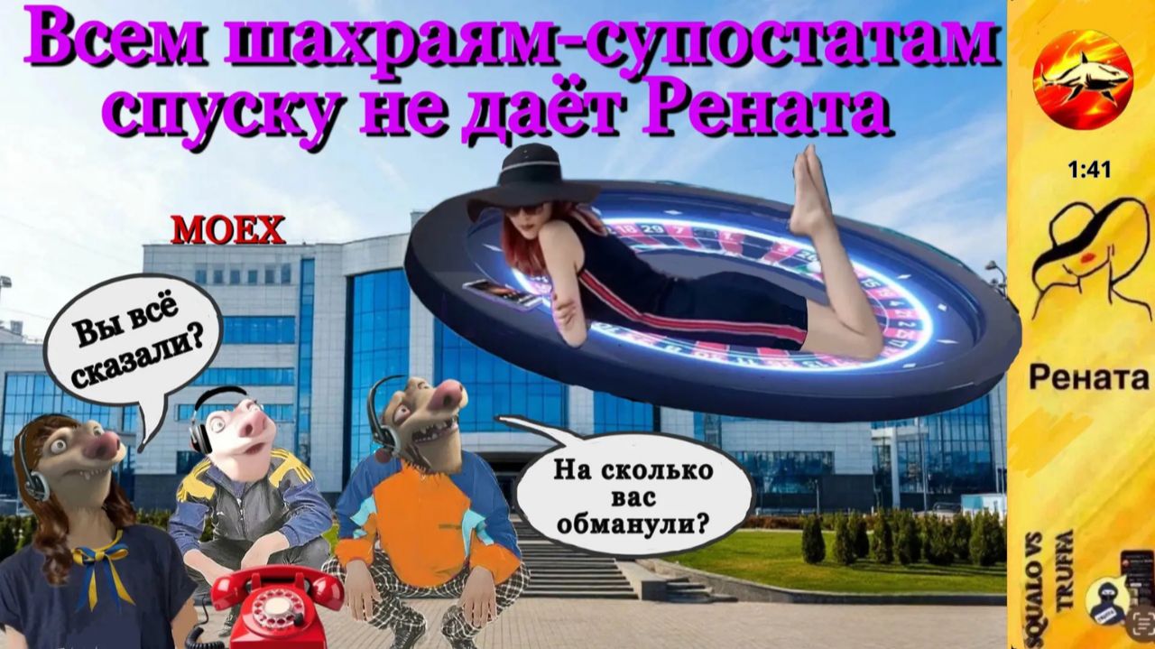 Телефонное мошенничество. Автор - Рената