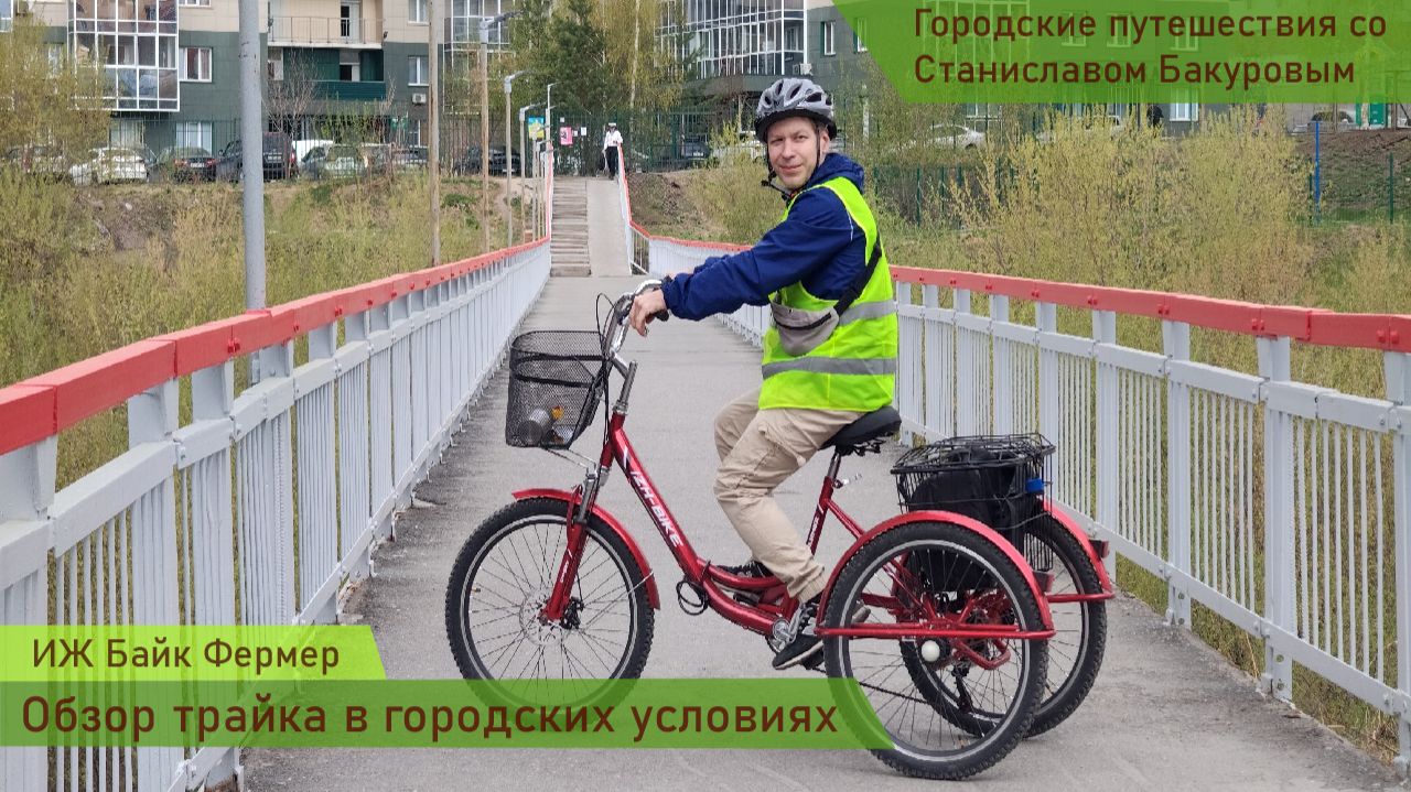 Обзор велосипеда Иж Фермер