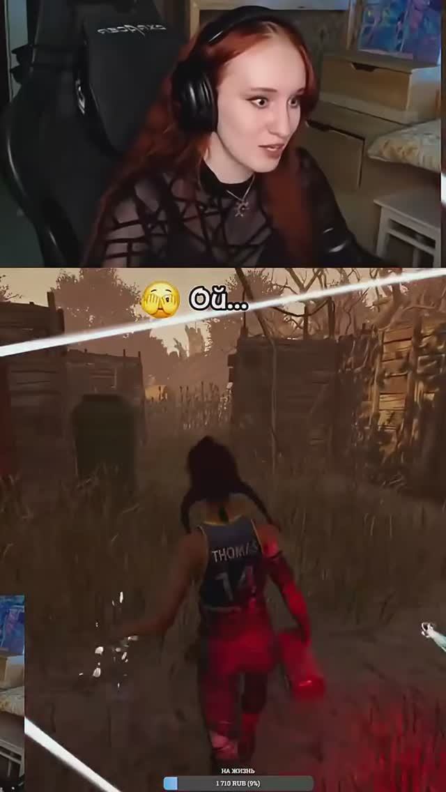 Иглоукалывание... #twitch #stream #girlgamer #deadbydaylight #coopgaming
