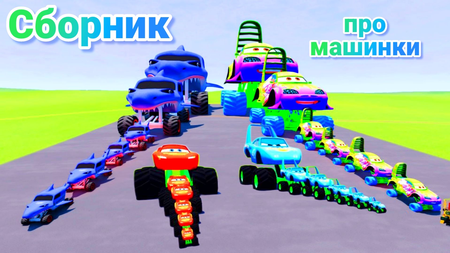 МУЛЬТИКИ ПРО МАШИНКИ МЕГА СБОРНИК ПРО МАШИНКИ БЕЗ ОСТАНОВКИ ВСЕ СЕРИИ ПОДРЯД | 4К