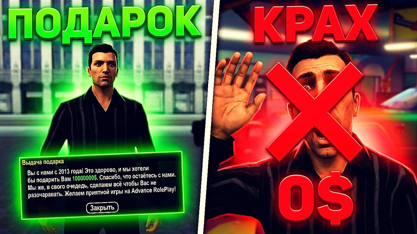 🎰 СЛИЛ $10.000.000 ПОДАРОК ОТ СОЗДАТЕЛЯ ADVANCE RP? Крах в казино Калигула (ШОК)