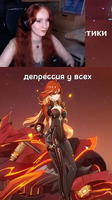 Романтичная апатия... #twitch #stream #girlgamer #genshinimpact #coopgaming