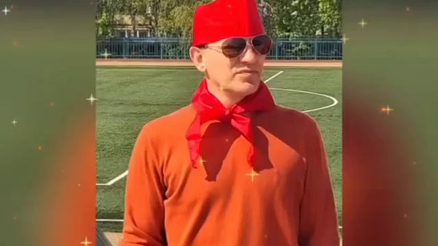 День пионерии