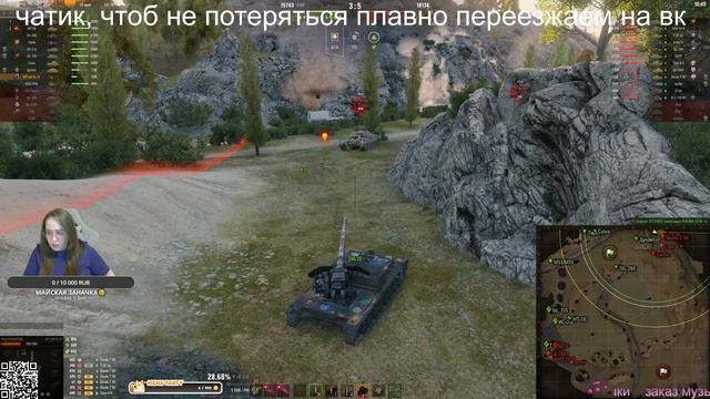 Божечки-кошечки😅 мир танков