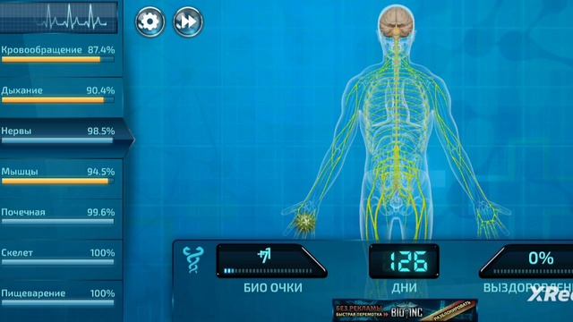 Bio.inc #6 Клятва Гиппократа нет не знаем🤔