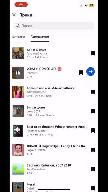 берите звук