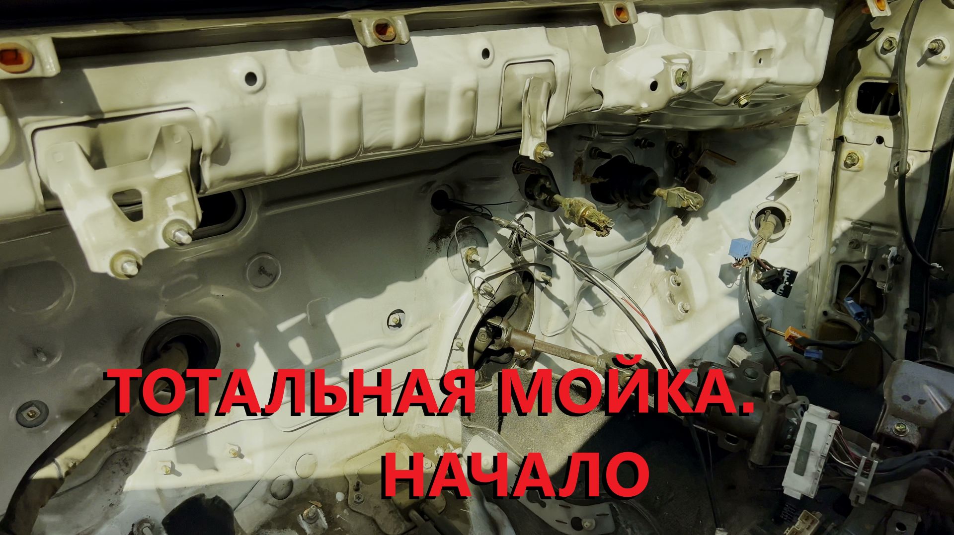 Как правильно убраться в салоне 🚗 Ретроповседнев ⚠ Серия 3(ч1)
