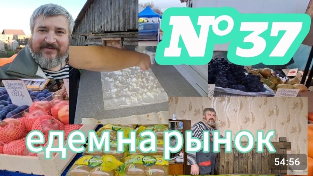 N°37. СТИХИЙНЫЙ РЫНОК || КРОВАТЬ СВОИМИ РУКАМИ || ПЕРЕЕХАЛИ В ДЕРЕВНЮ || НОВАЯ ЖИЗНЬ ПО ДЕРЕВЕНСКИ