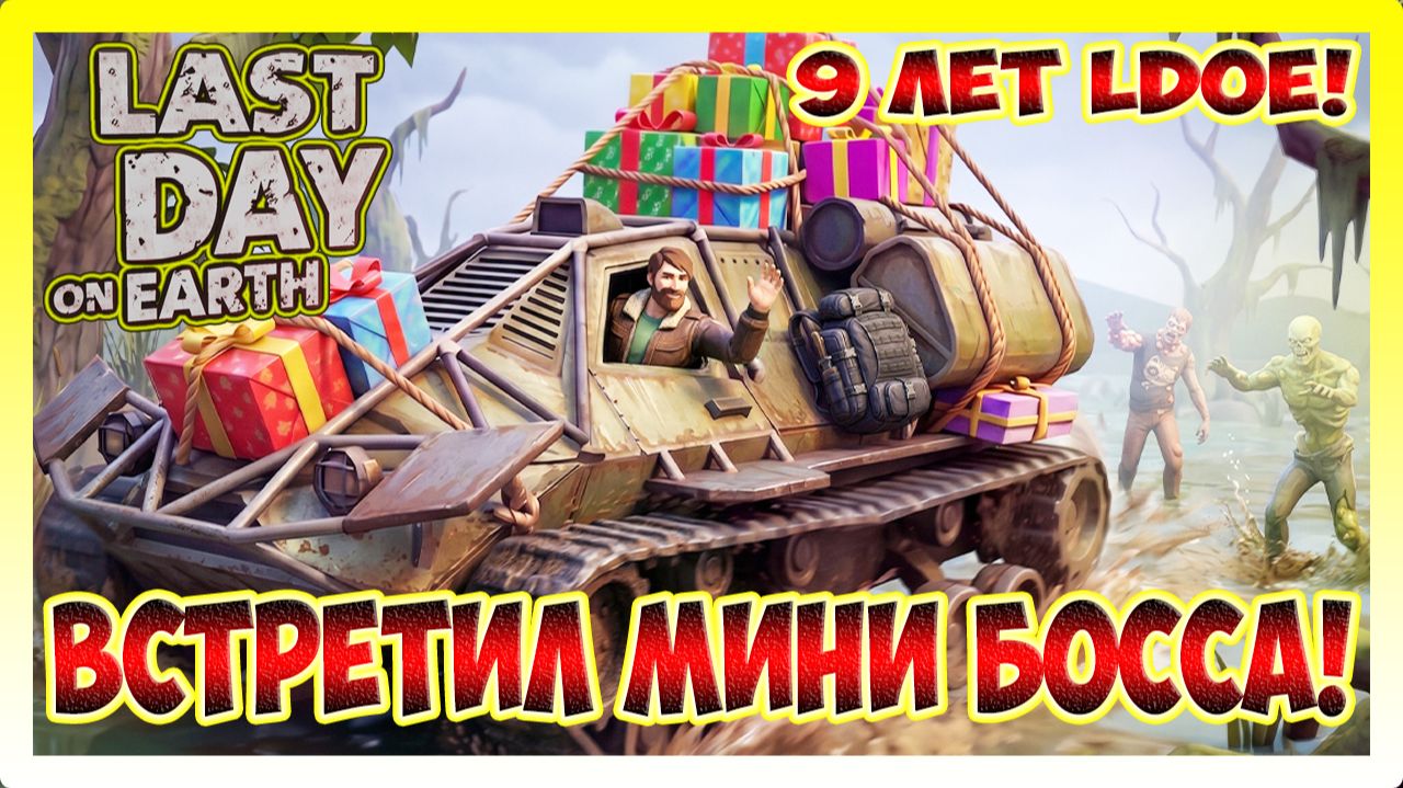 ГРЯЗЬ И МЕТАЛЛ! ВСКРОЕМ ВСЕ СУНДУКИ И ВЗОРВЕМ С4 / Last Day on Earth Survival №415