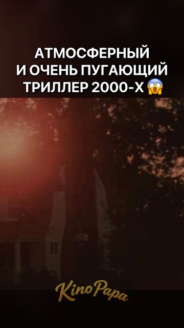 АТМОСФЕРНЫЙ И ОЧЕНЬ ПУГАЮЩИЙ ТРИЛЛЕР 2000 Х😱 | Незнакомцы / The Strangers (2008) | #shorts #триллер