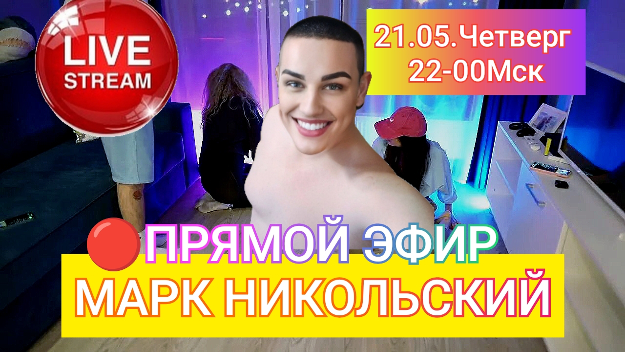 🔥ЖИВОЙ СТРИМ🔴ВКУСНАЯ ЕДА–СПАТЬ НА ПОЛУ❓БУДЬ ПЕРВЫМ,УЗНАЙ РЕСУРСЫ❗