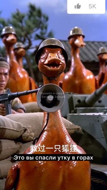 Маринованная утка 8. Да начнётся битва