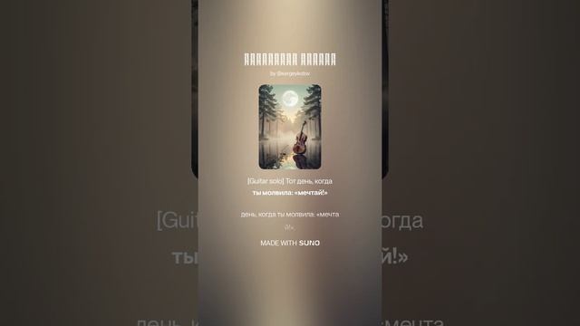 Венок сонетов: 3-4. Смолистые Стволы