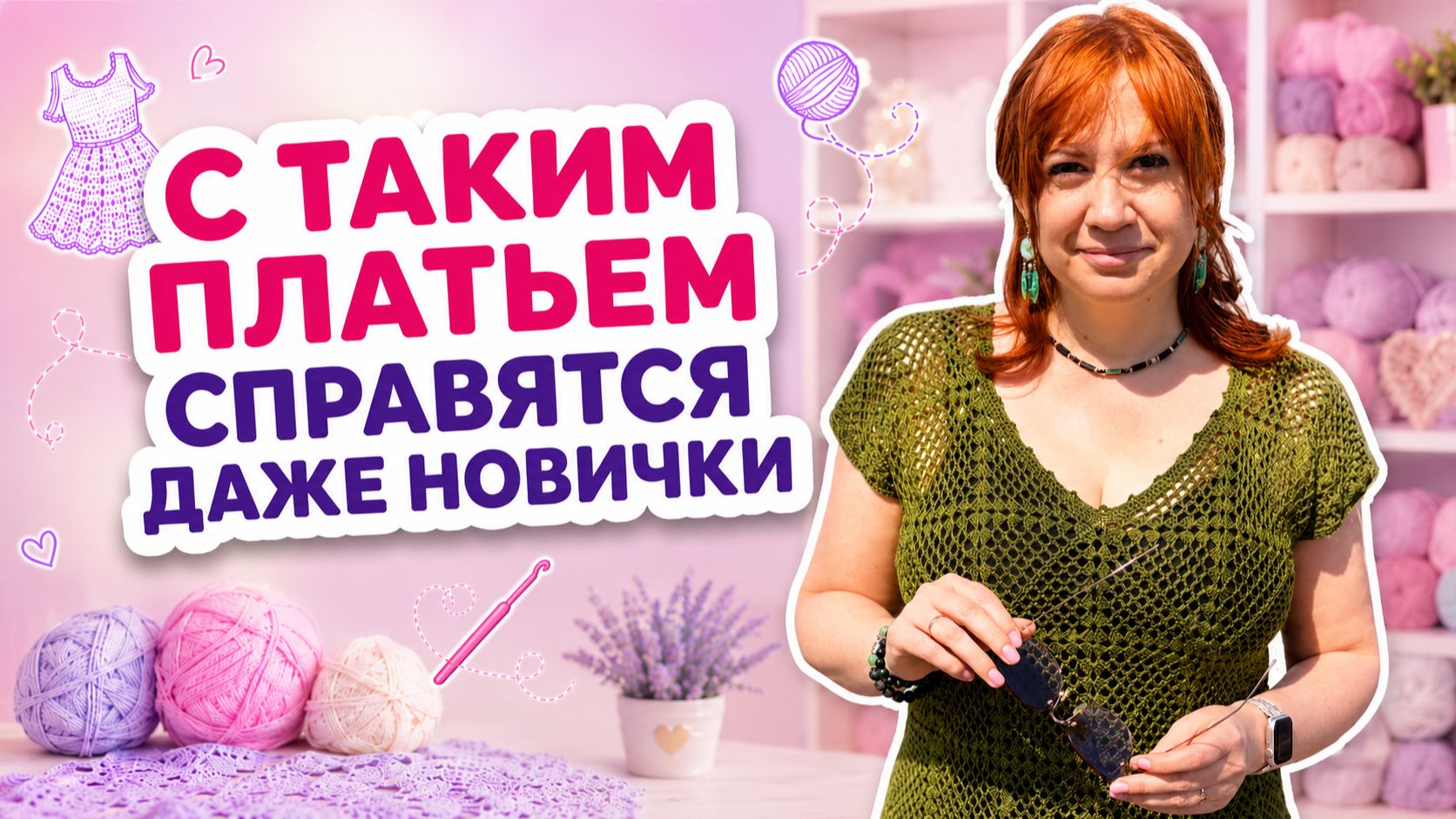 Как легко и просто связать платье даже если вы только начинаете вязать крючком.