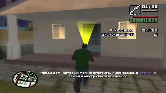 GTA San Andreas #62 Вор