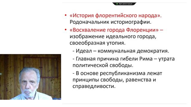 Ренессансный гуманизм (Бруни, Браччолини, Альберти и др.)