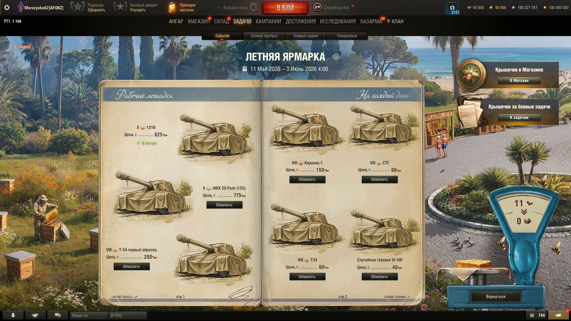 WOT