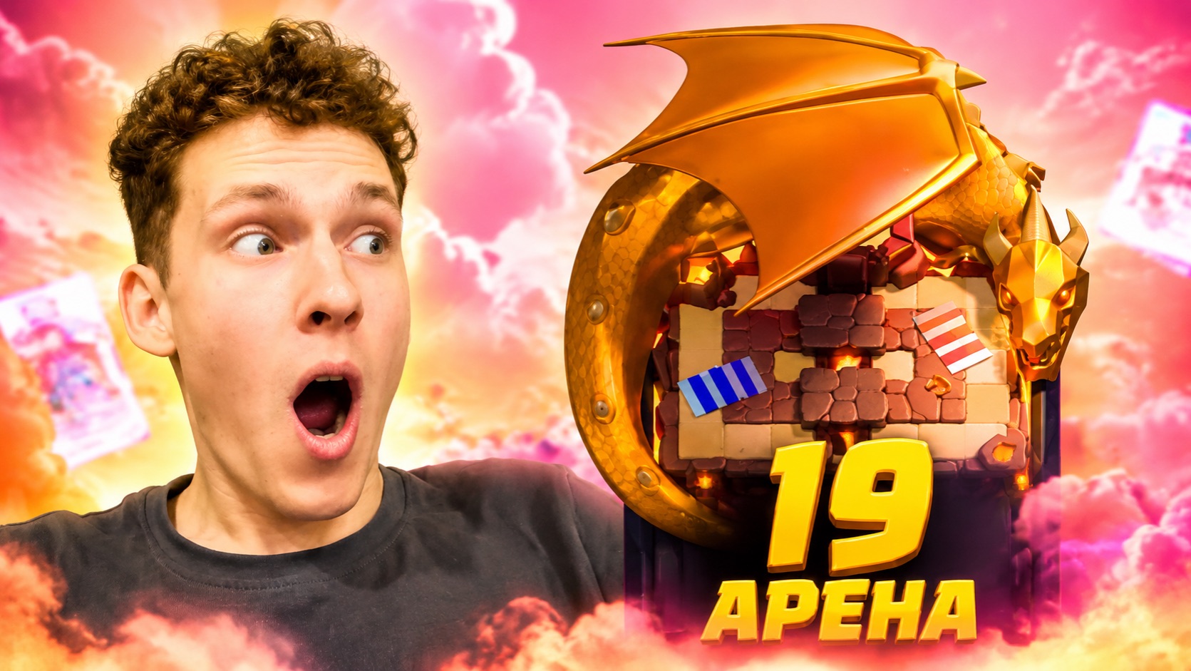 ЕБААААААА! РОМА АПАЕТ 7000 КУБКОВ И НОВУЮ АРЕНУ.