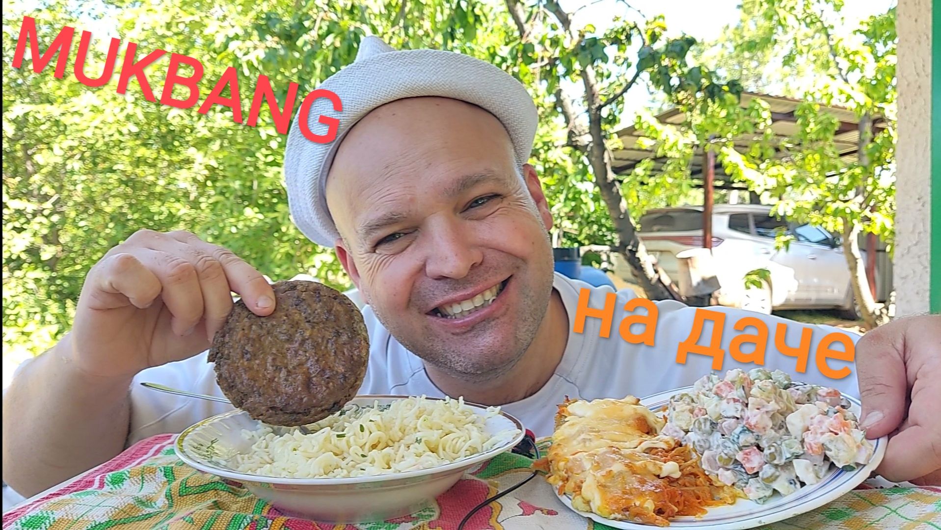 МУКБАНГ САЛАТ ОЛИВЬЕ И ЗАПЕЧЕНЫЙ МИНТАЙ/ОБЖОР БИЧПАКЕТ И ПЕЧЕНОЧНАЯ КОТЛЕТА/НА ДАЧЕ ХОРОШО
