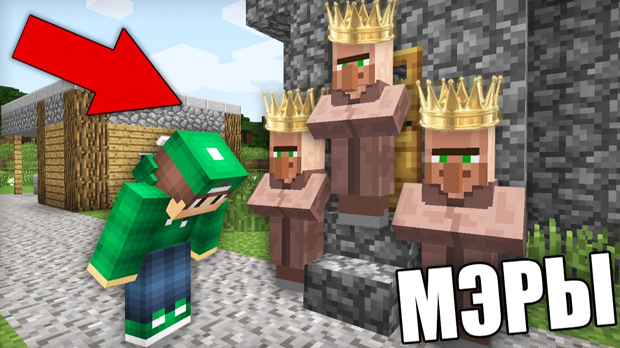 Я ПОДЧИНЯЮСЬ ЭТИМ ЖИТЕЛЯМ В ДЕРЕВНЕ НОМЕР 13 В МАЙНКРАФТ | Риколит Minecraft
