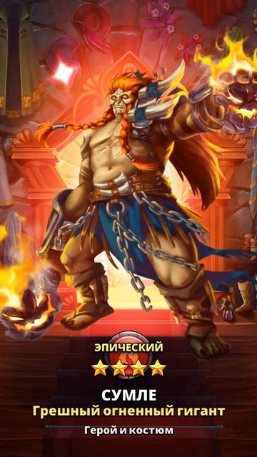 Призывы Маскарада 2.0 и Дикого х6 ➤ #empiresandpazzles