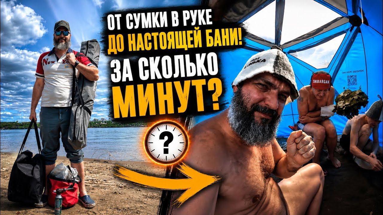 Сколько Времени Займет Полная Установка Бани и Получение первого пара? Твоя Банька Куб+Каменка