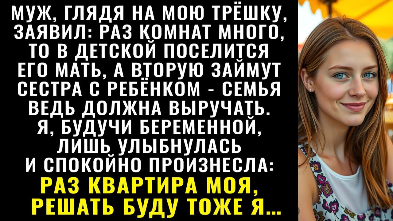 Истории из жизни| Твоя трёшка выручит всех |Аудио рассказы|Жизненные истории