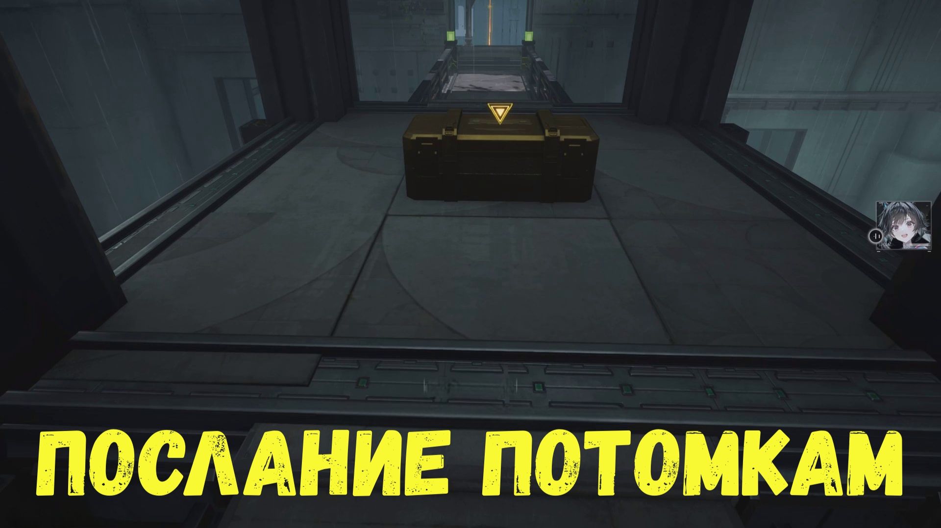 Послание потомкам. Улин. Arknights Endfield