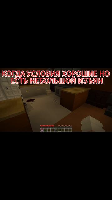 РАЙСКИЕ УСЛОВИЯ  #shots #minecraft  #meme