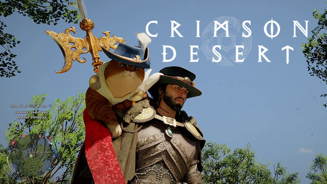 Как приручить кота и победить чёрную ведьму:)►Crimson Desert #49