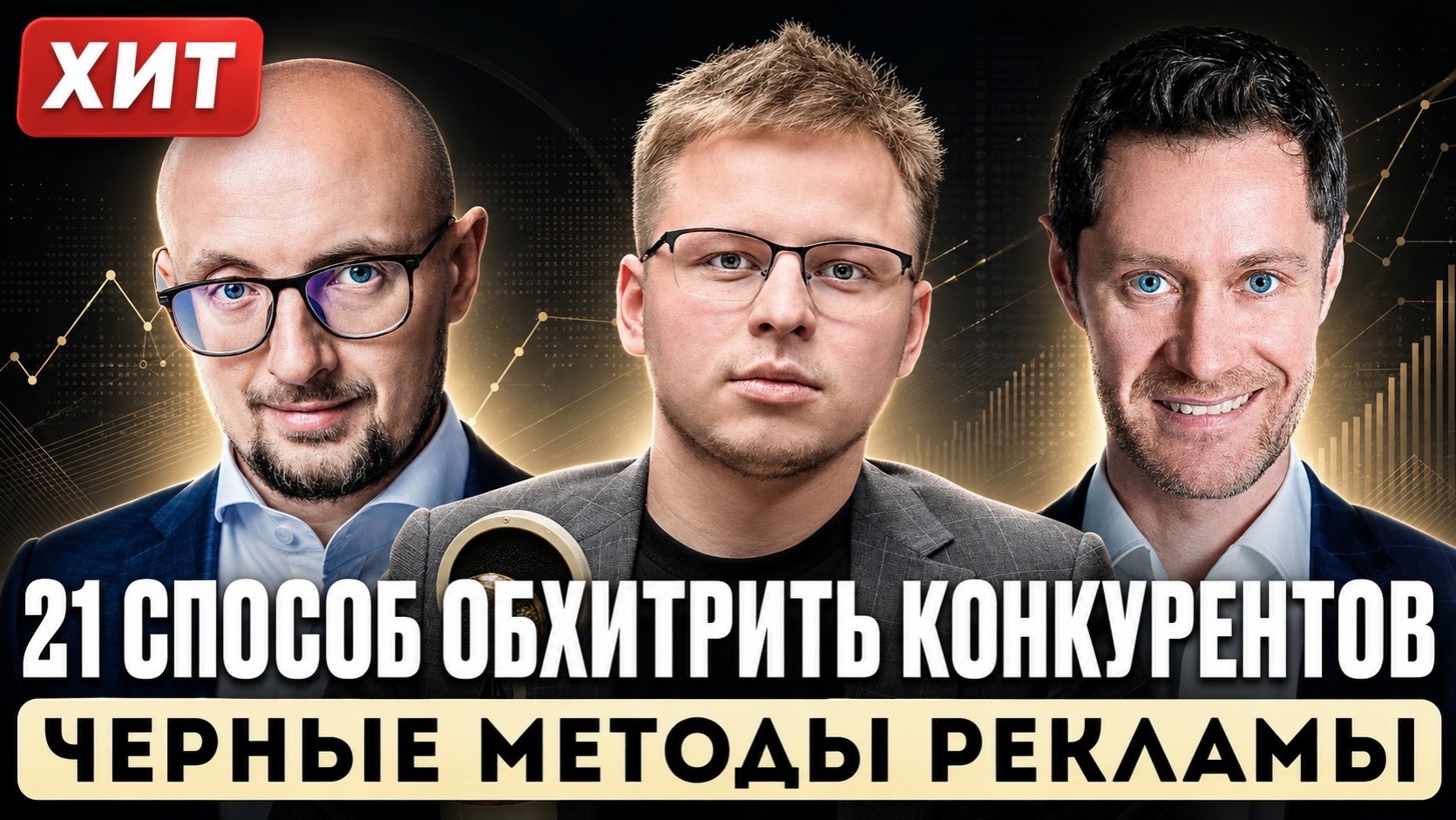Лучшая Реклама 2025. БЕСПЛАТНАЯ Реклама + Маркетинг.