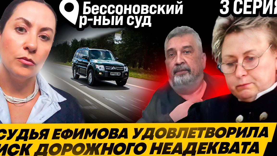 СУДЬЯ ЕФИМОВА  представителю  ГАВРИЛОВА:"ПОЧЕМУ  ВЫ СЧИТАЕТЕ СЛОВА КЛОУН,АРТИСТ  ОСКОРБИТЕЛЬНЫМИ ?"