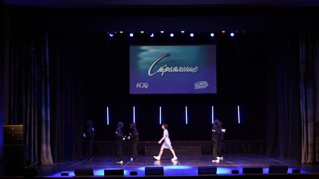 7 Команда 16 | Люберцы | Конкурс Стремление 2026 | #stremleniedance2026