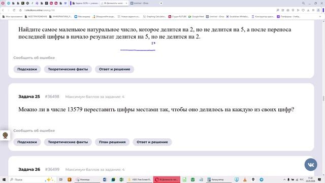 ЕГЭ МАТЕМАТИКА 19 - ДЕЛИМОСТЬ (ПОДГОТОВИТЕЛЬНЫЕ ЗАДАЧИ)