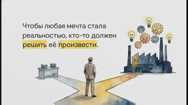 8 класс. Предприятие в экономике