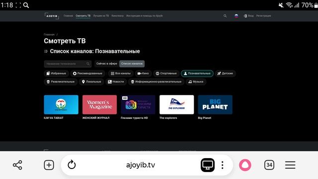 Ajoyib/Телеканалы всех категорий
