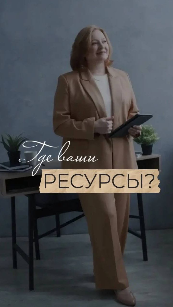 Где ваши ресурсы?