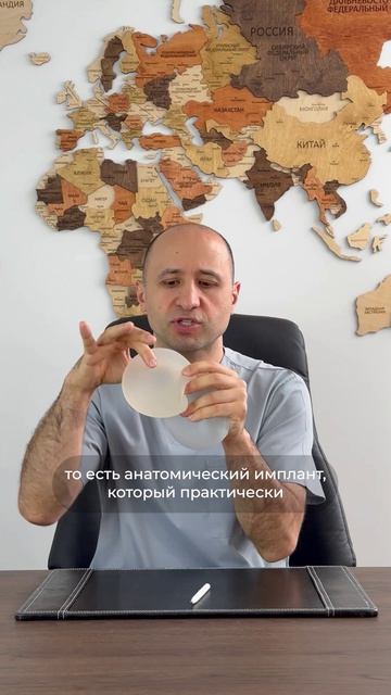 В чем разница между круглыми и анатомическими имплантами? Доктор Карапетян